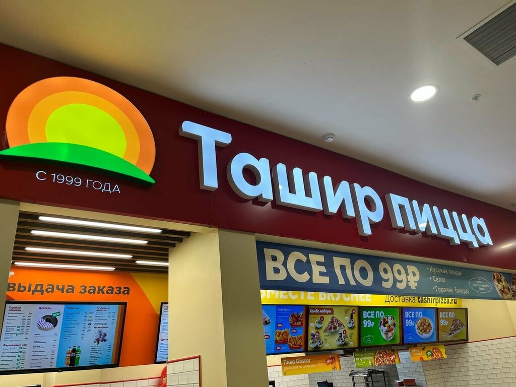 Pizzacılar Tashir Pizza, Samara, foto