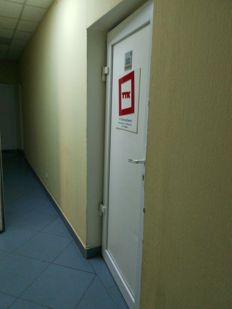 i̇nternet hizmet sağlayıcıları TTK-Zapadnaya Sibir, Tiumen, foto