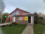 Добрая аптека (ulitsa Pobedy No:5А, selo Verkhnyaya Toyma), eczaneler  Arhangelskaya oblastından