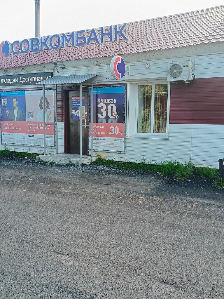 Banka Sovkombank, Altayski krayı, foto