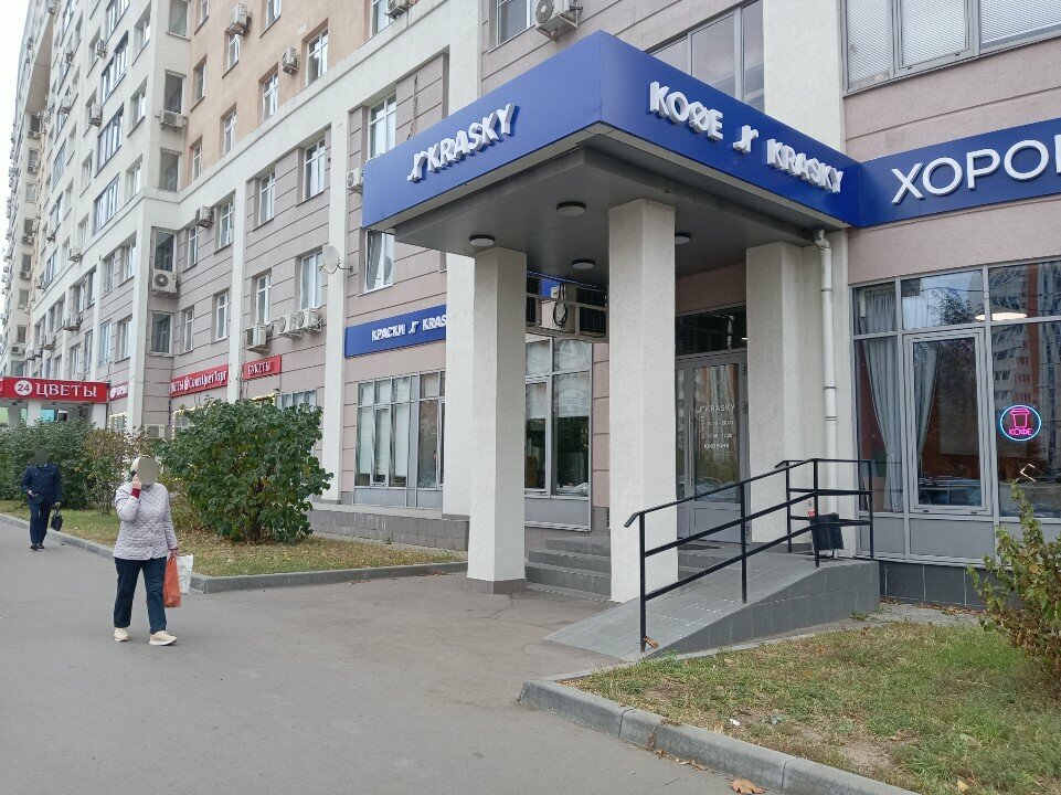 Kahve dükkanları X Krasky кофе, Moskova, foto