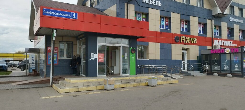 Kuaförler Студия красоты Юлии Шевельковой, Çehov, foto