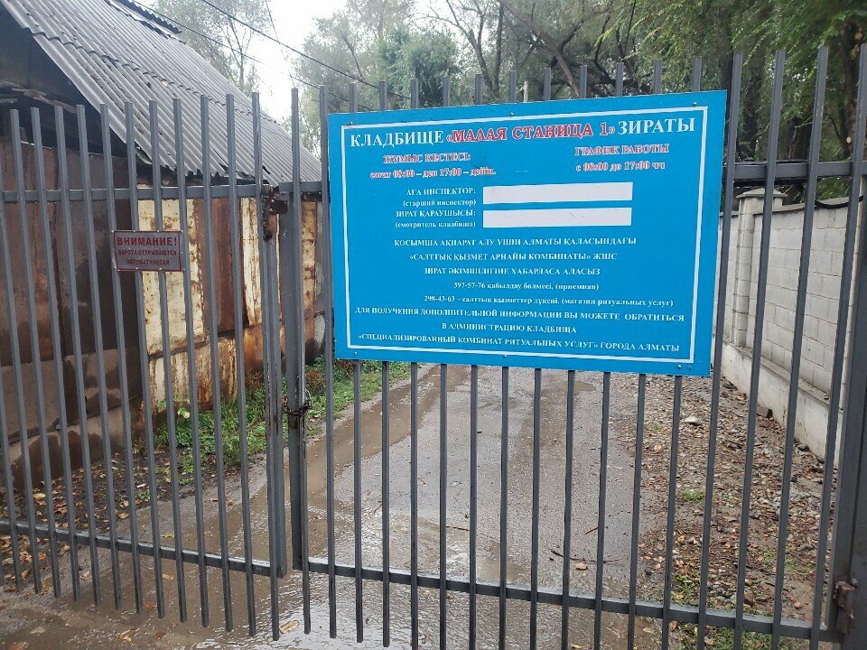Mezarlıklar Malostanichnoye Cemetery, Almatı, foto