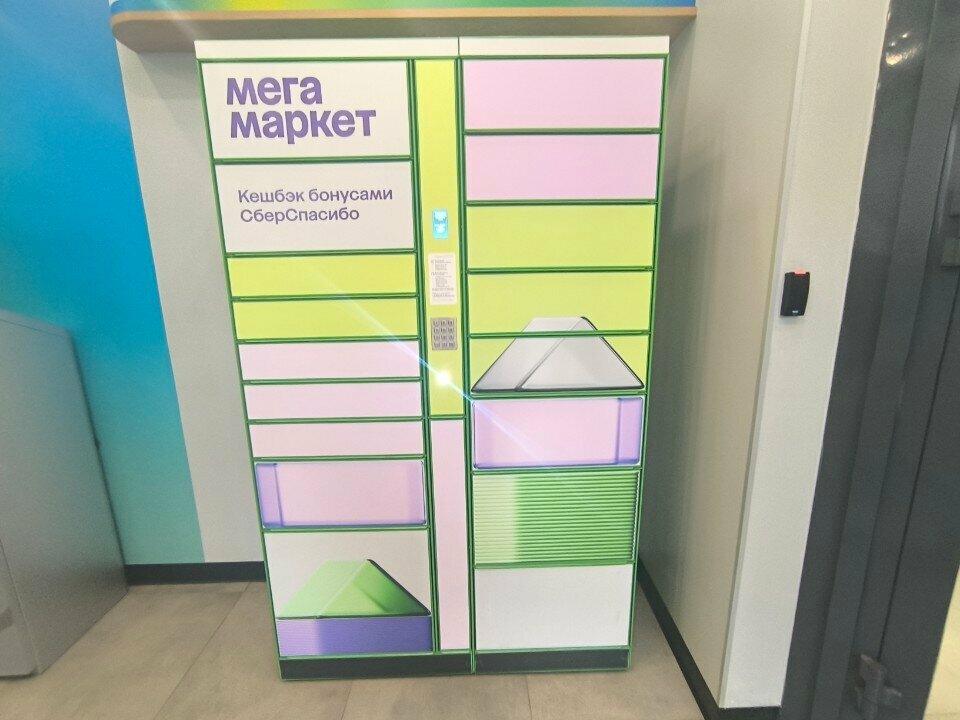 Kurye hizmetleri Сберлогистика, Moskova, foto