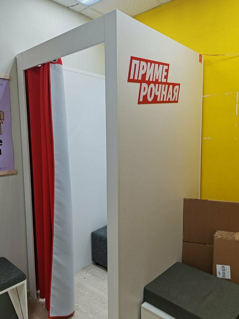 Teslimat noktası Ясный проезд, 16, Moskova, foto