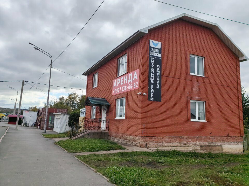 Kırtasiyeler Abrakadabra, mnogoprofilny tsentr, Başkurdistan, foto