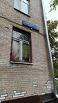 Optimalnaya zashchita (Vucheticha Street No:18к1), güvenlik ve alarm sistemleri  Moskova'dan