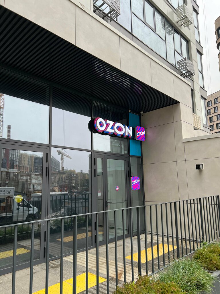 Teslimat noktası Ozon, Moskova, foto