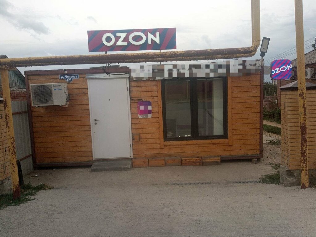 Teslimat noktası Ozon, Rostovskaya oblastı, foto