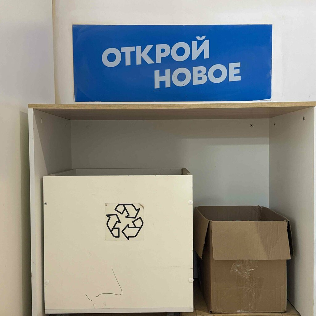 Teslimat noktası Ozon, Dağıstan, foto