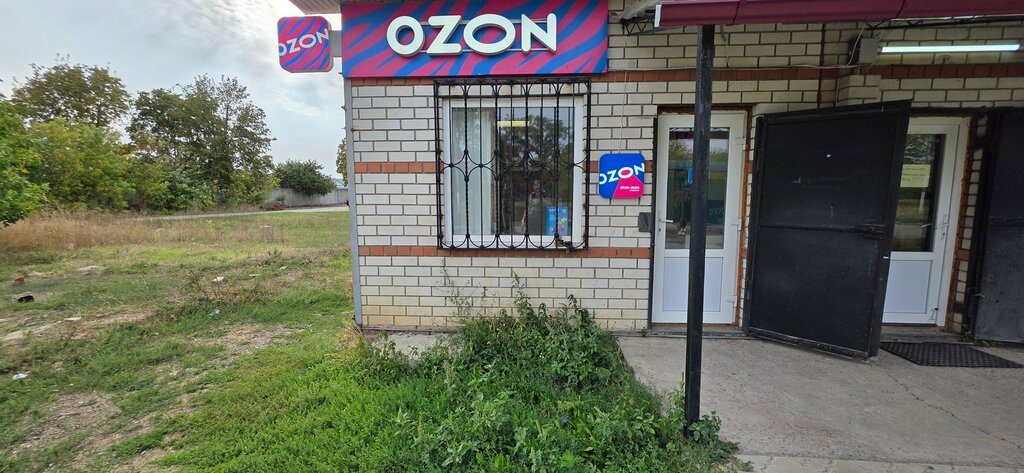 Teslimat noktası Ozon, Krasnodarski krayı, foto