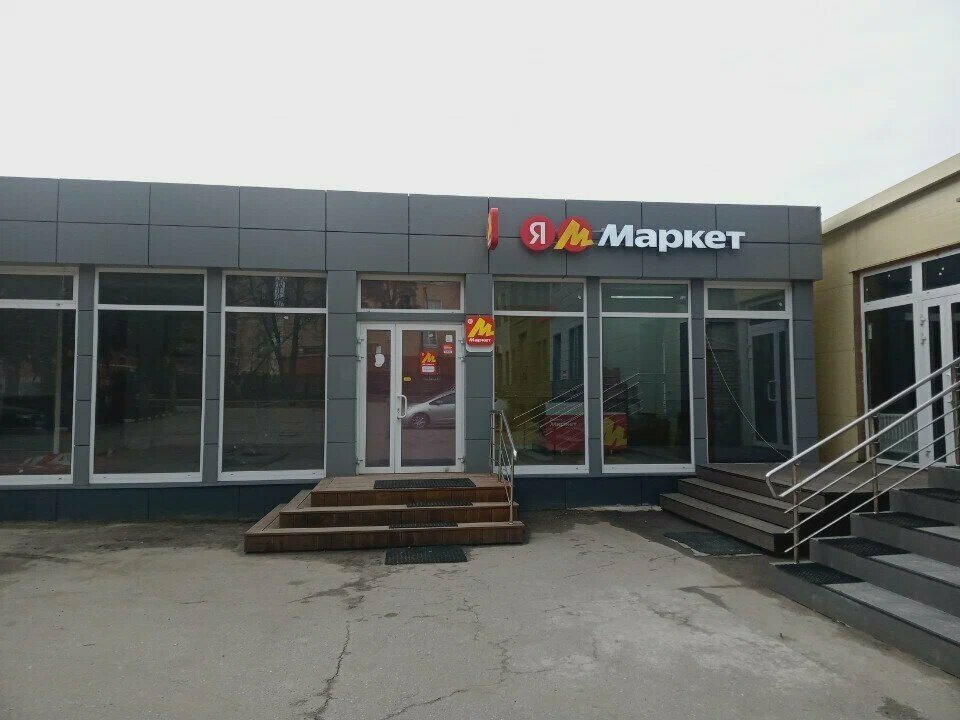 Teslimat noktası Yandex Market, Friazino, foto