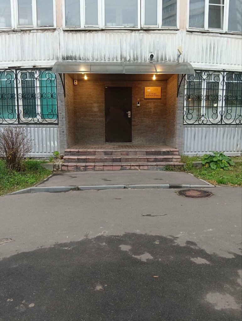 Medikal cihaz firmaları Wnb-Service, Dzerjinski, foto