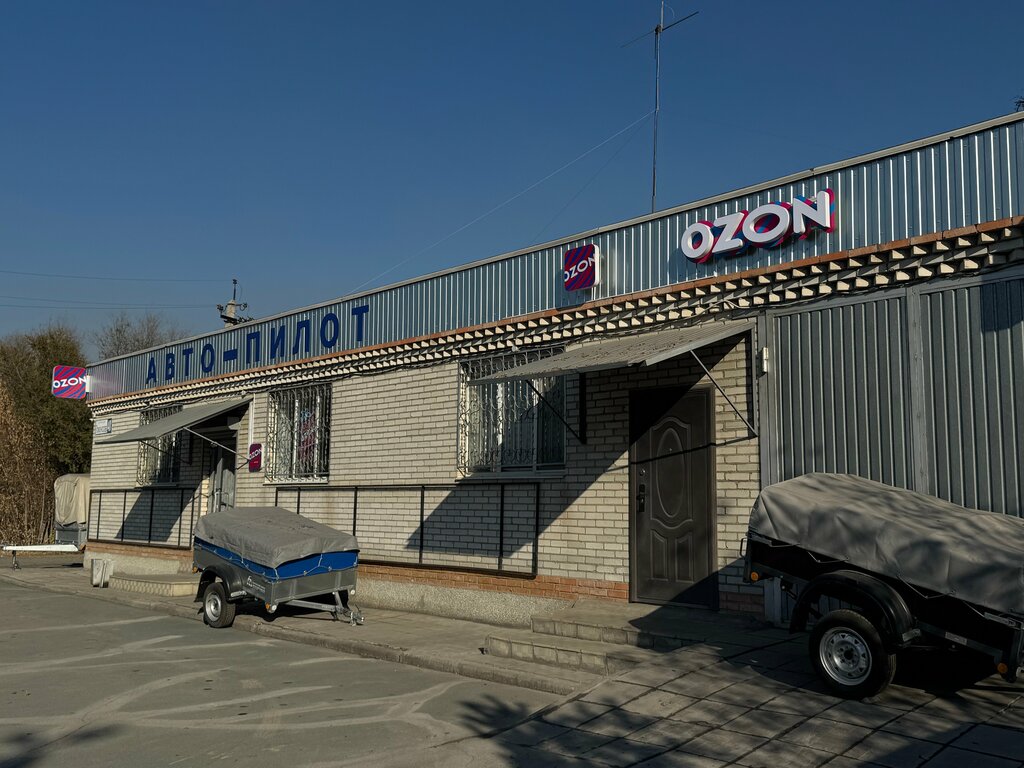 Teslimat noktası Ozon, Novotroitsk, foto