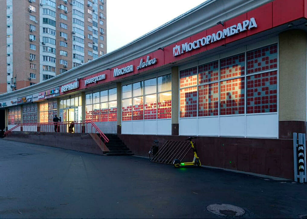 Rehincilik Mosgorlombard, Moskovski, foto