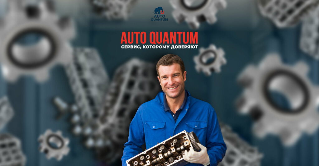 Otomobil servisi Auto Quantum, Moskova ve Moskovskaya oblastı, foto