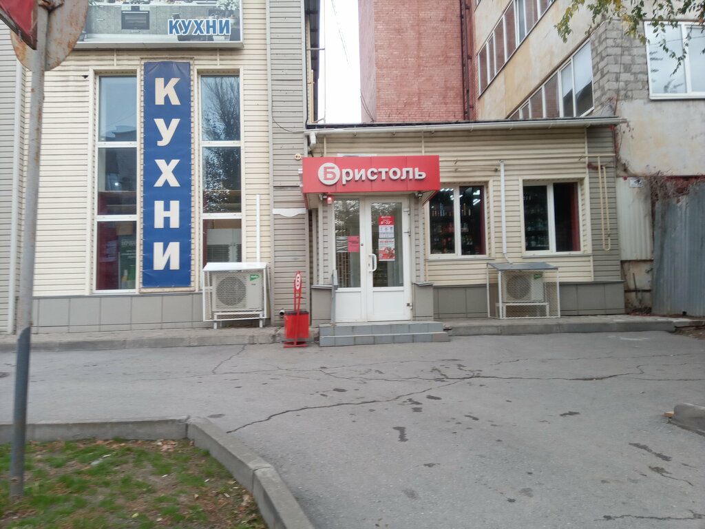 Alkollü içecekler Bristol, Voljski, foto