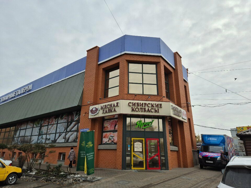 Teslimat noktası Авито, Omsk, foto