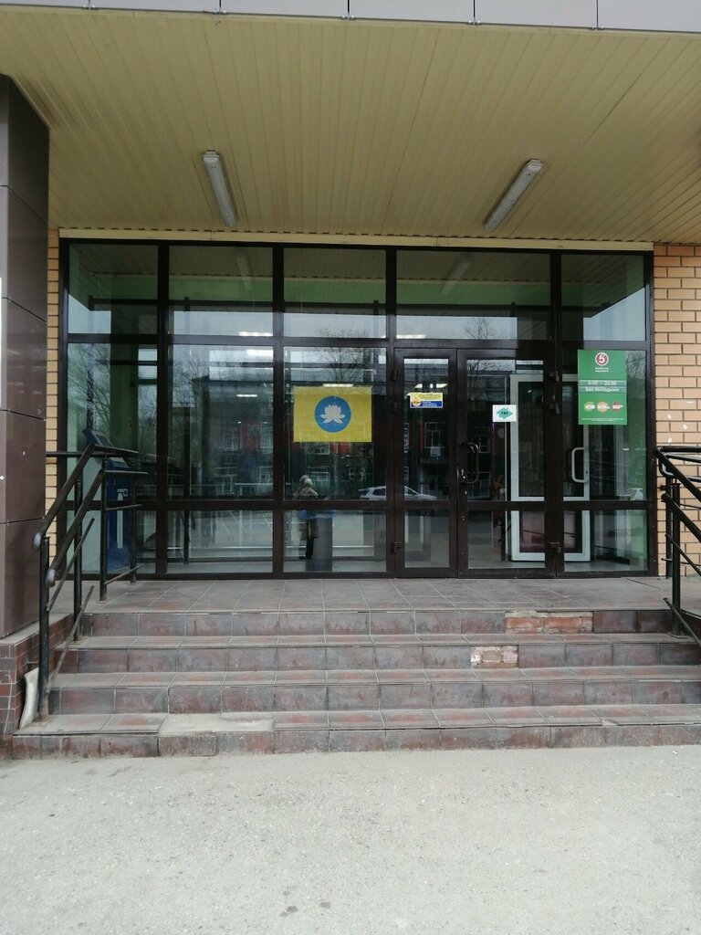 Kurs Центр психолого-педагогической, медицинской и социальной помощи, Elista, foto