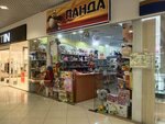 Панда (ulitsa Suvorova No:24), çocuk oyunları ve oyuncakları  Kamensk‑Uralski'den