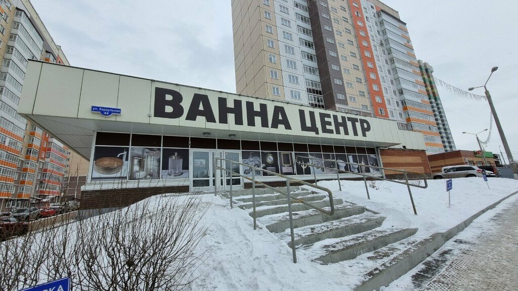 Banyo ve klozet mağazaları ВаннаЦентр, Krasnoyarsk, foto