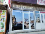 Портсигар (Zheleznodorozhnaya Street No:2), tütün, sigara mağazaları  Makhachkala'dan