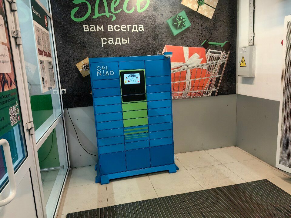 Parsel otomatı CaiNiao, Habarovsk, foto