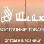 Sheikh (улица Глинки No:70Б), kozmetik ve parfümeri mağazaları  Simferopol'dan (Akmescit'ten)