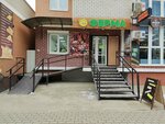 Ферма (Rossiyskaya Street No:267/3к2), kasap, şarküteri  Krasnodar'dan