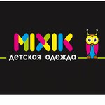 Mixik (Fridrikha Engelsa Avenue No:37), giyim mağazası  Engels'ten