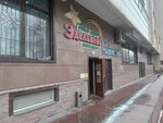 Smart Coffee (Tole Bi Street No:298/3), kahve otomatı  Almatı'dan