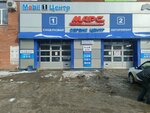 Mars (Mira Street No:133А), otomobil servisi  Tolyatti'den (Togliatti'den)