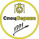 СпецСервис (No:1, posyolok GES, 4-y kompleks), endüstriyel ekipman tamiri  Naberejniye Çelny'den (Yar Çallı'dan)