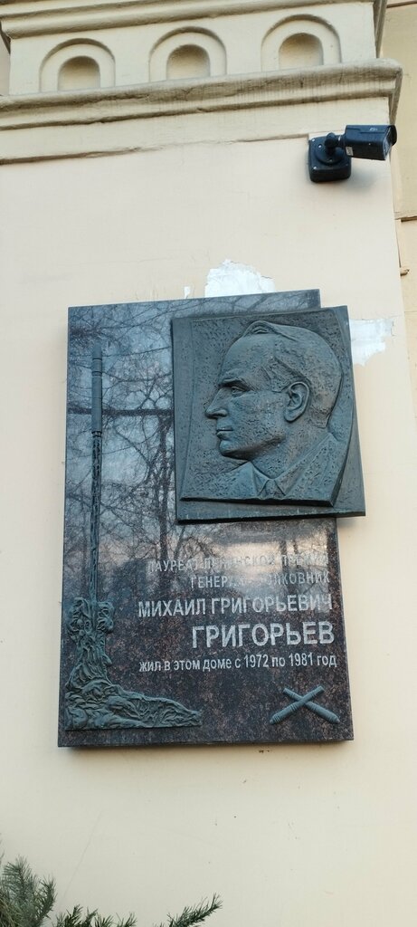 Anıt levhası, anıt taş М.Г. Григорьеву, Moskova, foto