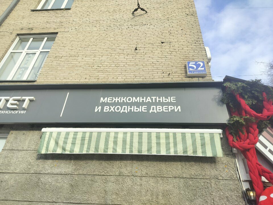 Seyahat acenteleri Территория, Novosibirsk, foto