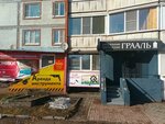 Грааль (Oktyabrskiy Avenue No:42), cenaze hizmetleri  Cherepovets'ten