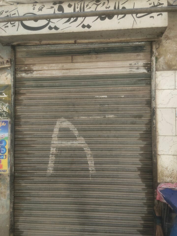 Tahıl firmaları Rehmat gernel store, Rawalpindi, foto