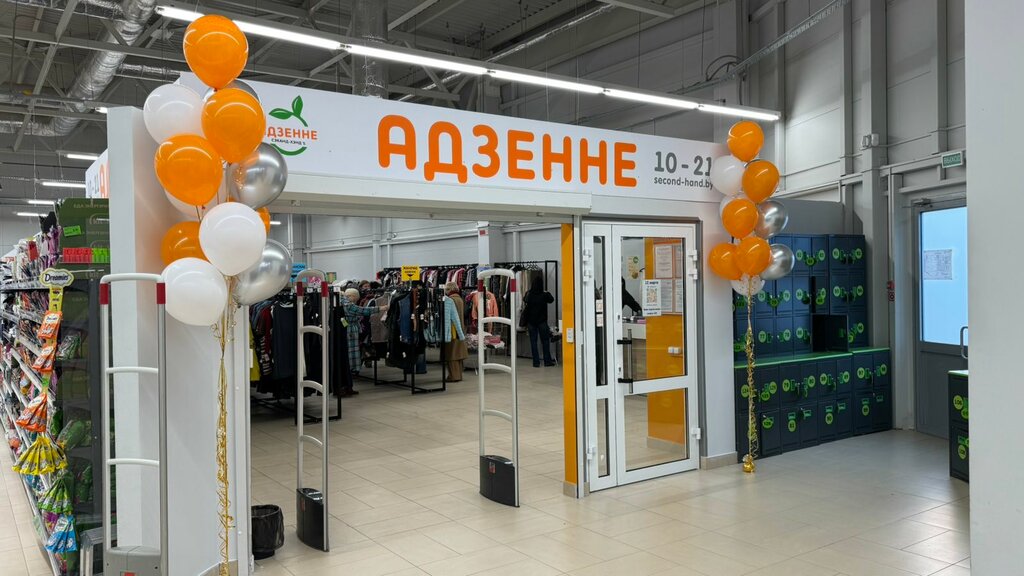 i̇kinci el eşya satışı Адзенне, Salihorsk, foto