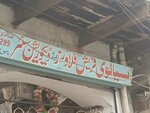 Sialvi Fresh Flower & Decoration Center (Province of Punjab, Rawalpindi, Cantonment, Lalkurti Road), çiçekçiler  Rawalpindi'den