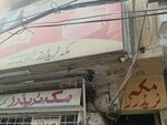 Makkah traders (Province of Punjab, Rawalpindi, 22 Chungi Road), büyük mağazalar  Rawalpindi'den