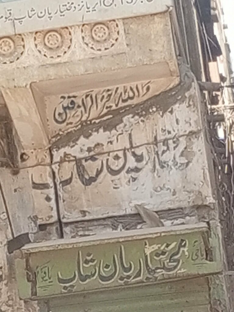 Toptan züccaciye Mukhtiar pan shop, Karaçi, foto