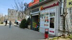 Vkusnolubov (40 let Pobedy Street No:172/1), fast food  Krasnodar'dan