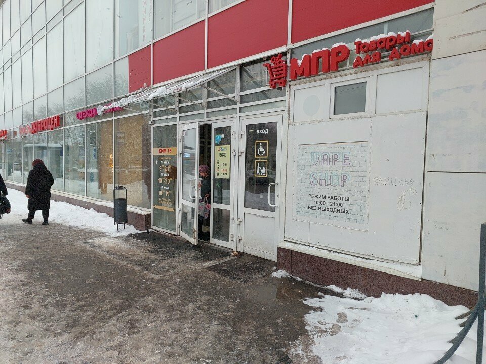 Giyim mağazası Sotsialny magazin Dlya vsekh, Perm, foto