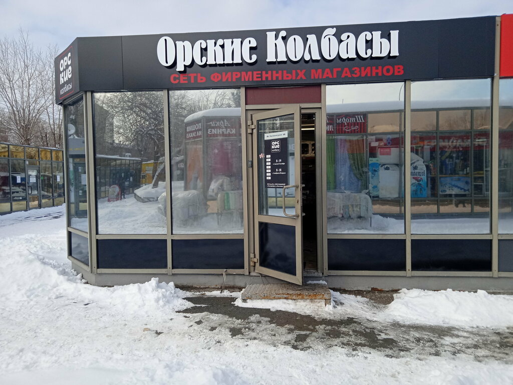 Kasap, şarküteri Орские колбасы, Yekaterinburg, foto