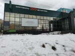 Корзина доброты (Novo-Sadovaya Street No:363Б), hayırsever konteyner  Samara'dan