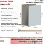 21 Век Юг (Dalniy pereulok No:11с2), kontrplak  Kaluga'dan