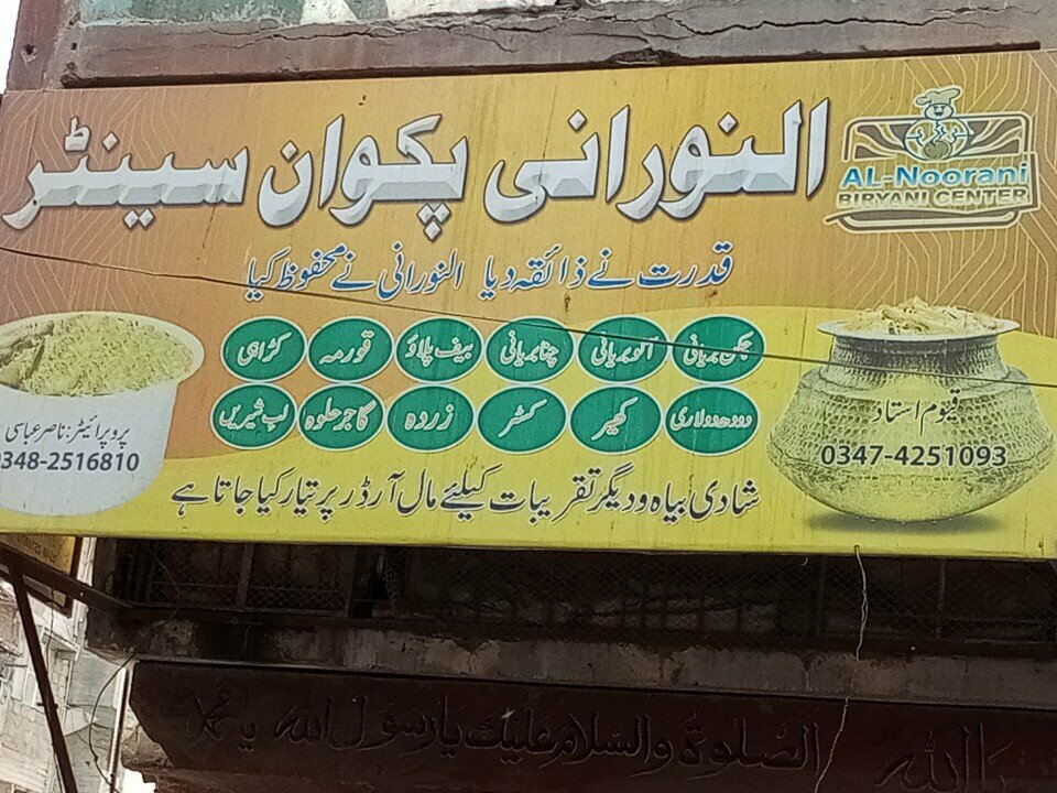 Kafe Al noorani, Karaçi, foto