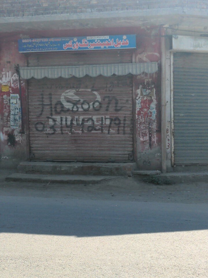 Mühendislik firmaları Adeel Engineering works, Lahor, foto