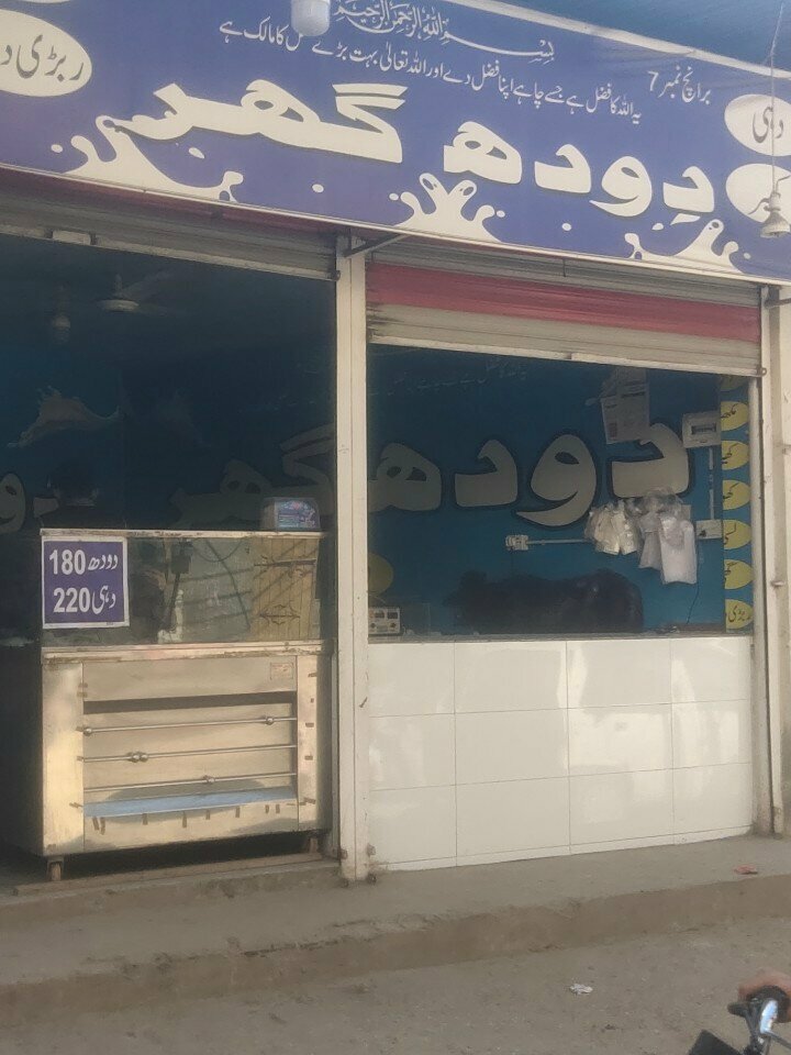 Bebek besleme merkezleri Dode ghr, Rawalpindi, foto