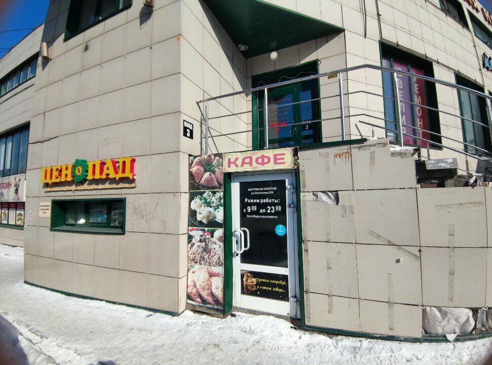 Fast food Shaurma на золотой, Novosibirsk, foto